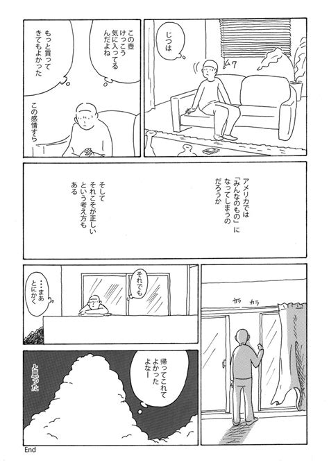 「友人に勧められてアメリカに行ったらこの世の真実を知ってしまったレポ66 」雉鳥ビュー Kijitori Byuの漫画
