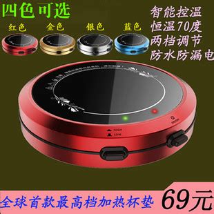 恒温杯垫工作原理 加热杯垫 杯子杯垫 第7页 大山谷图库