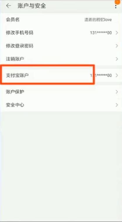 淘宝怎么绑定银行卡 淘宝绑卡方法介绍腾讯手游助手下载攻略资讯靠谱助手官网