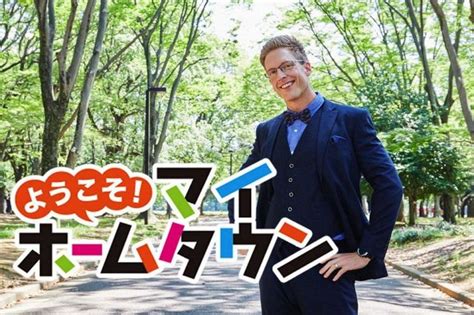 ようこそ！マイホームタウン：東京新聞デジタル