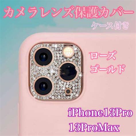 Iphone13pro13promax レンズ 保護カバー ローズ ゴールド メルカリ