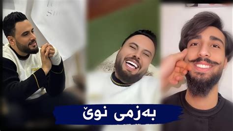 بەزمی نوێی مامە دانا لێناگەرێن بخەوێت ژەنۆکەش نەخۆشە🥺 Youtube