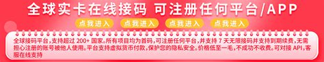 59794128 的验证码 无敌云短信 免费的在线验证码接收平台 第 1 页