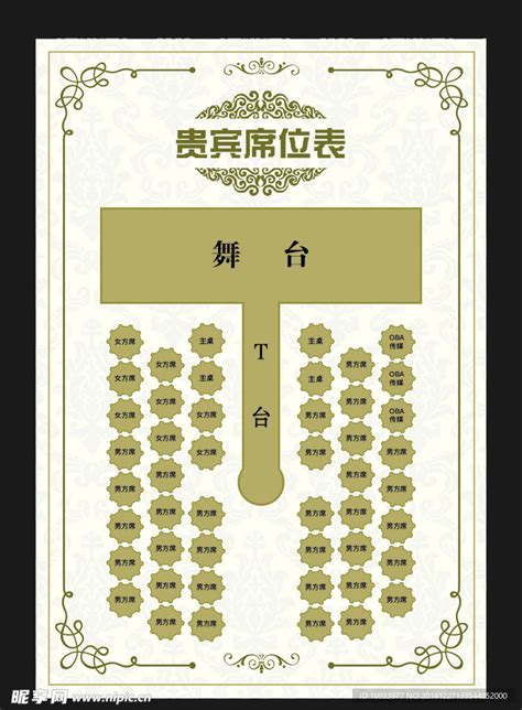 婚礼桌位图设计图 广告设计 广告设计 设计图库 昵图网