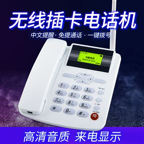 电信cdma信息机4g无线座机老人机商务家用固话插卡电话中兴wp228e网络通讯批发