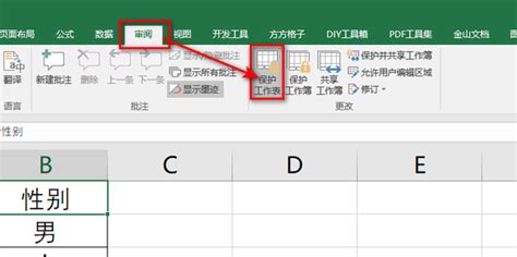 Excel表格限制编辑怎么设置excel限制编辑区域 360新知