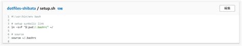 aws codecommitを使ってaws cloudshellのdotfilesを管理してみる developersio