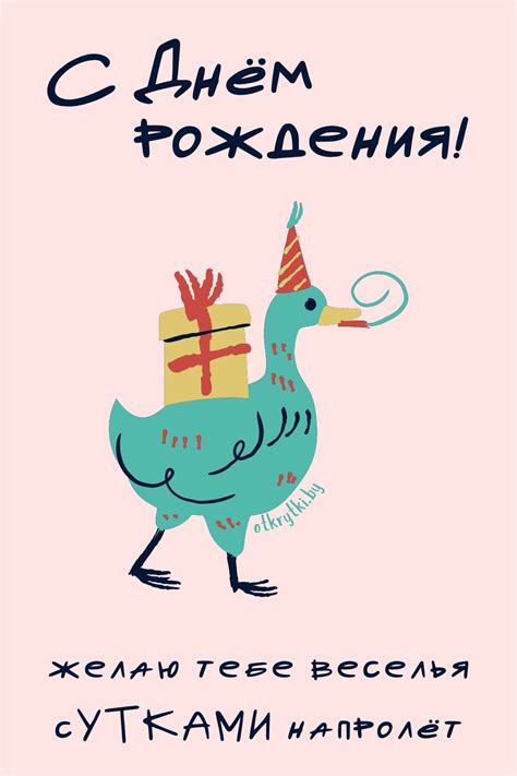 Прикольные картинки с днем рождения с юмором веселыми и смешными пожеланиями