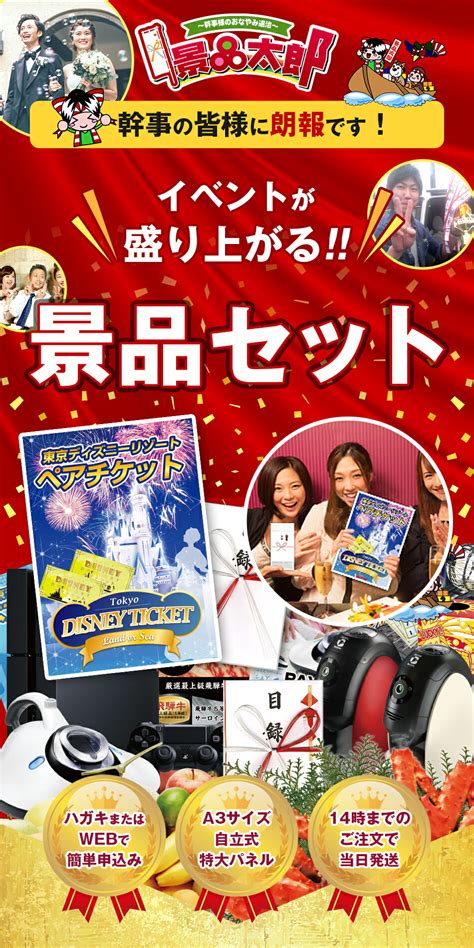 【楽天市場】二次会 景品 ハーゲンダッツギフト券4枚入り 3種選べるパネル プレゼント 景品 目録 チケット ビンゴ景品 結婚式 二次会 2