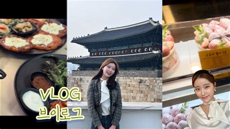 Vlog 집순이지만 약속 풀이야 풀~ 행궁동 압구정 초심 팔레센트 이학순베이커리 압구정 인생네컷 모노멘션 압구정 직장인브이로그 직장인 Youtube