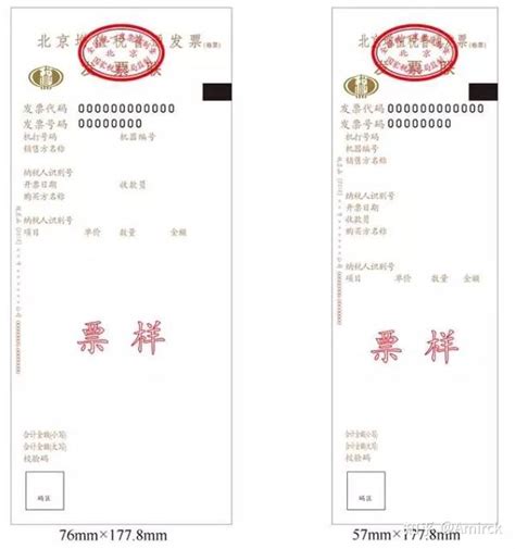 发票代码与发票号码有什么区别 知乎