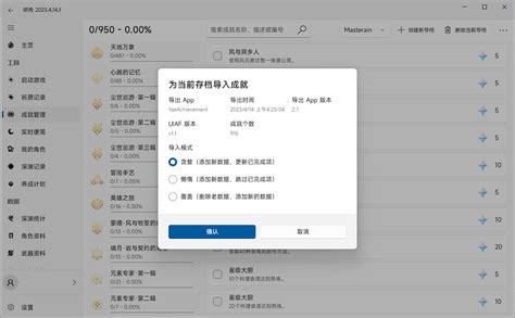 Bug 导入成就窗口错误的程序语言 Issue 617 DGP Studio Snap Hutao GitHub