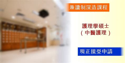 Home School Of Nursing And Health Studies Hong Kong Metropolitan