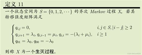 【课程总结】数据网络协议基础 第二章 信息网络建模理论 常见的点过程 csdn博客