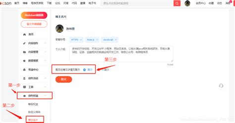 在csdn的博文中如何添加博主名片csdn怎么添加微信名片 Csdn博客 在csdn的博文中如何添加博主名片csdn怎么添加微信名片 Csdn博客