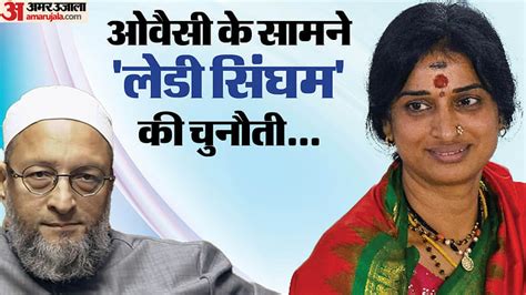Lok Sabha Elections 2024 Madhavi Latha Hyderabad Bjp Candidate Know