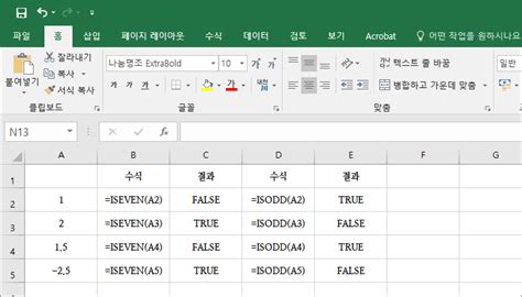엑셀 함수 Iseven Isodd 짝수인지 홀수인지 확인하는 함수 Manual Factory