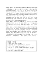 뇌물 범죄 배임수재죄 업무상 횡령죄 반성문 탄원서 선처문