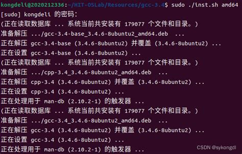 基于ubuntu 22 04 lts的hit oslab环境搭建 libsm6 i386 ubuntu source csdn博客