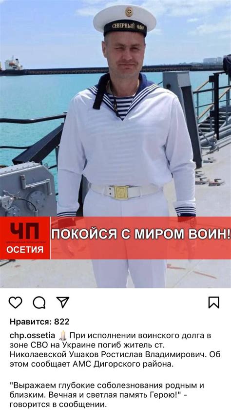 Ушаков Ростислав Владимирович погиб 08 07 2023 из региона Северная