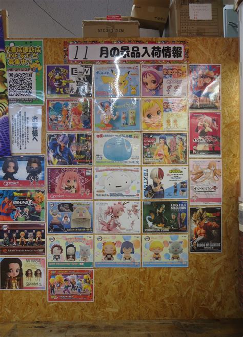 【アミューズ】★11月★景品入荷予定表掲載のご案内♪ ´艸` 万代書店 諏訪店