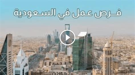 وظائف في جدة براتب 8000 ريال توظيف فوري وظفني الان
