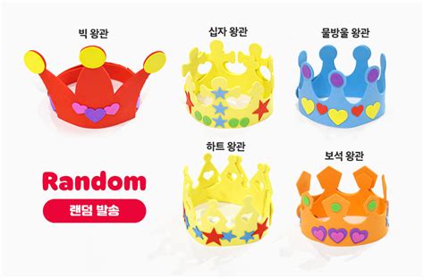 차이야 놀자 Eva 왕관 꾸미기 세트 차이의 놀이