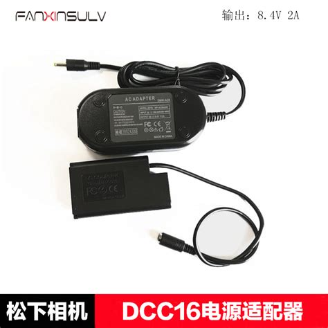 BLJ31适用于松下DC S1M DC S1 DC S1H单反相机DCC16假电池适配器 虎窝淘