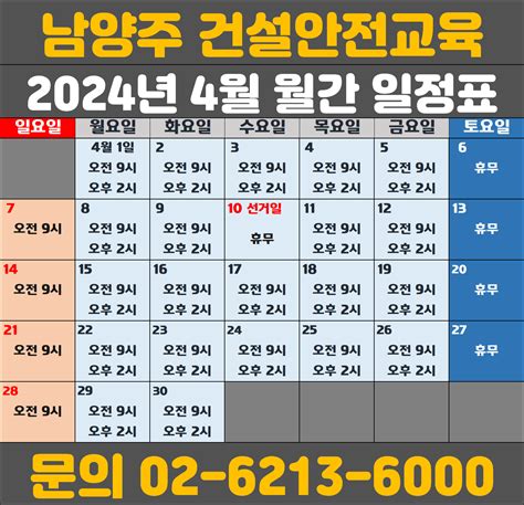 기초건설안전교육