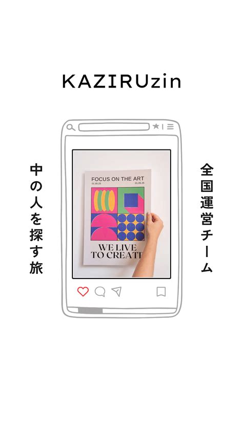 Kaziru Zin｜“りんごをかじる。” スマホ教室kaziru公式