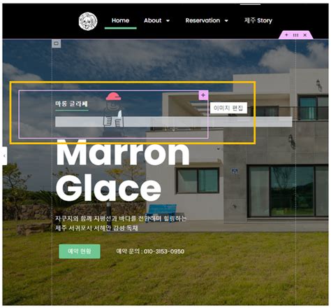6 워드프레스 엘리멘터 프로 동적 아이콘 만들기 custom CSS Marron WP Lab