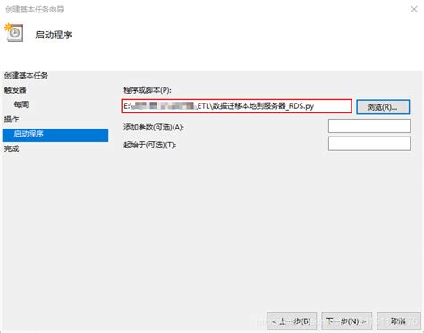 Windows10定时定期执行python脚本windows10 定时执行python脚本 Csdn博客