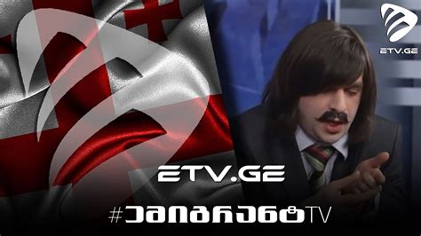 🔴 ქაზიმ ჩოხარაძე რუსეთის არჩევნებზე 😂 Emigranttv Youtube