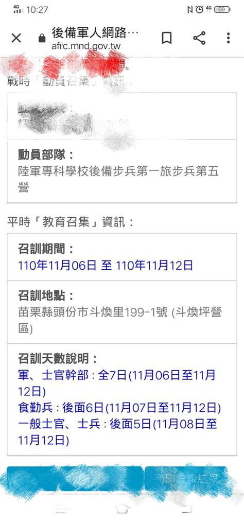 教召 軍旅板 Dcard