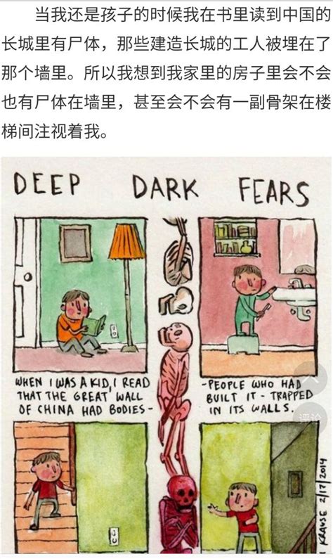 細思極恐漫畫黑暗恐懼鑽進心底 每日頭條