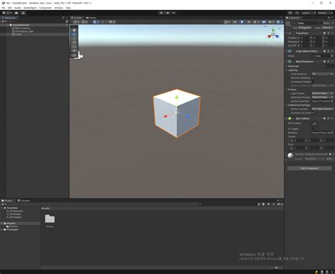 Unity 인터페이스 조작법