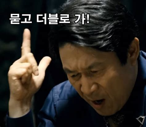 묻고 더블로 가 뜻과 유래 Feat 곽철용 짤 밈과드립