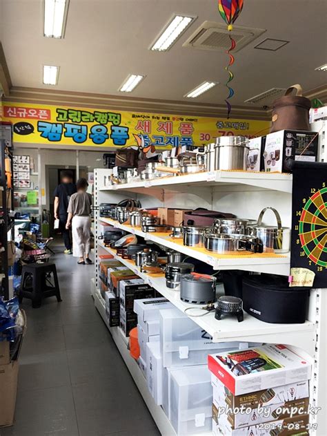캠핑 직접 보고 사자 캠핑 용품의 모든 것~ 고go릴라 캠핑 울산 양산점 매장 방문 Onpc