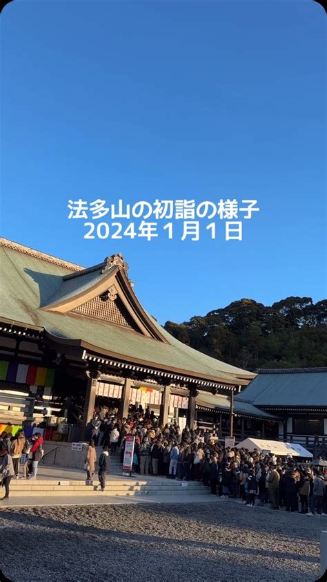 法多山 （はったさん）尊永寺 Official 【法多山夜間ライトアップ終了】 法多山で開催しておりました夜間ライトアップは、11月23日