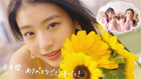 出口夏希 X 永瀬莉子 でぐたんがついにst卒業！お互いの好きなところ語り合ってみた♡ Moe Zine