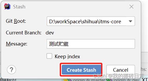 idea导入项目 git 遴选 贮藏 idea导入git项目 csdn博客