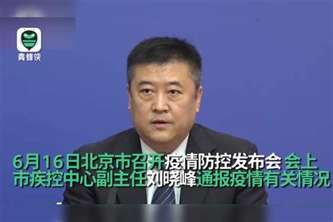 北京今日新增本土感染者13例 均为隔离观察人员