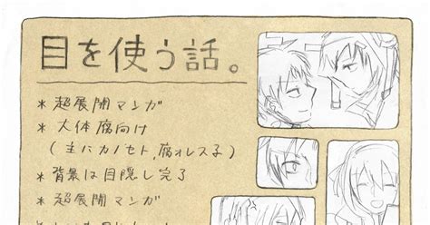 カノセト 【カゲプロ】目を使う話。【腐】 ひなたのマンガ なんというカオス カオス カゲ腐ロ Pixiv