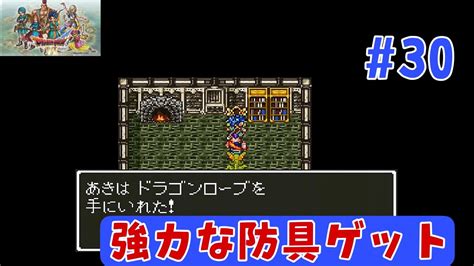 【ドラクエ6無職縛り攻略30】欲に目がくらんだ住人の目を覚ます【欲望の町編】 Youtube