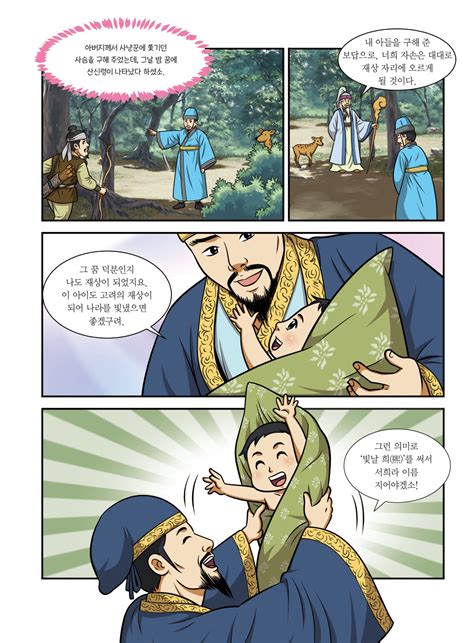 알라딘 미리보기 Who 한국사 서희 강감찬