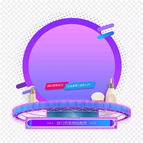 双十二淘宝狂欢购物平台设计png图片素材下载图片编号7405900 Png素材网