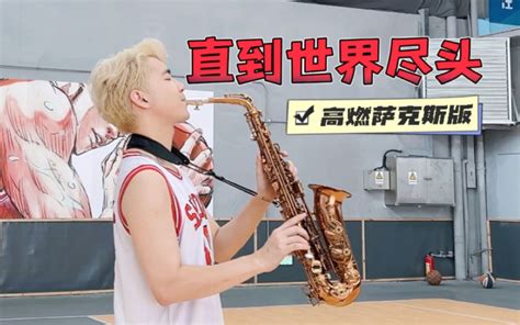 Boyu Sax Boyu Sax