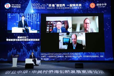 连小敏出席创业中华·中关村侨海创新发展高峰论坛中国侨联党组北京市科技