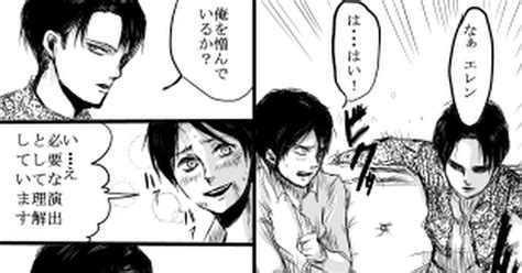 進撃の巨人 腐？進撃の巨人 第19話より ミタラ氏のイラスト Pixiv