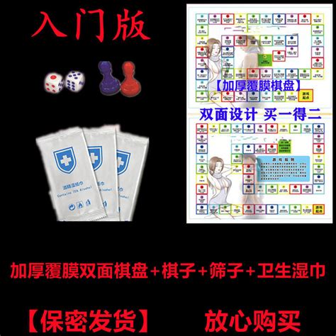 情侣飞行棋超疼小游戏床上互动情趣无遮挡污成人版刺激喷水私密版 入门版 情侣 高级 卫生湿巾视频介绍 情侣飞行棋超疼小游戏床上互动情趣无遮挡污成人版刺激喷水私密版 入门版 情侣 高级 卫生